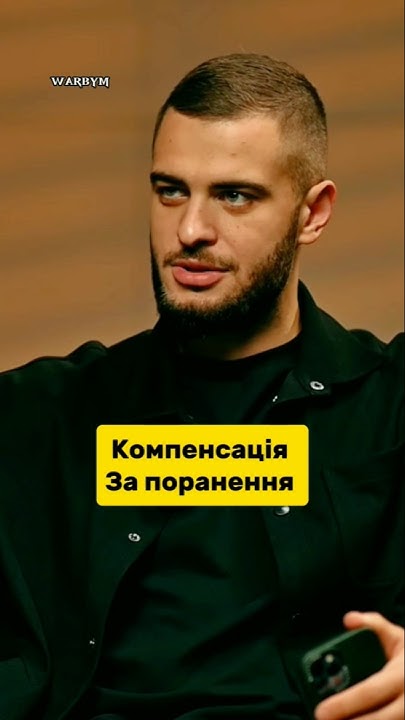 Єврей про виплату компенсації за поранення Youtube
