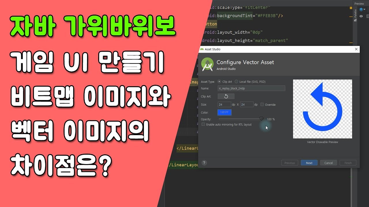 자바 가위바위보 게임 Ui 만들기 자바 안드로이드 가위바위보 게임 변수 조건문 메소드 3 1 Youtube