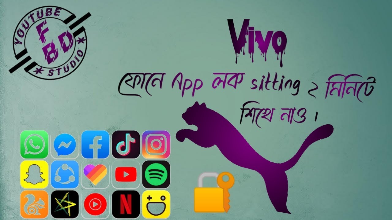vivo app lock setting 2023 । app lock kaise kare vivo । app কিভাবে ...