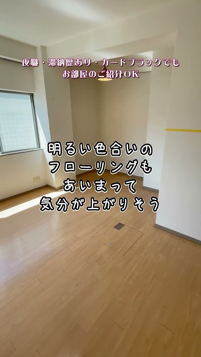 日当たり抜群の広々1LDK☀️🌿気になる方はコメント欄へ👀 #引越し #賃貸お部屋内見動画 #賃貸内見 #賃貸紹介 #ルームツアー #リモート賃貸 - YouTube