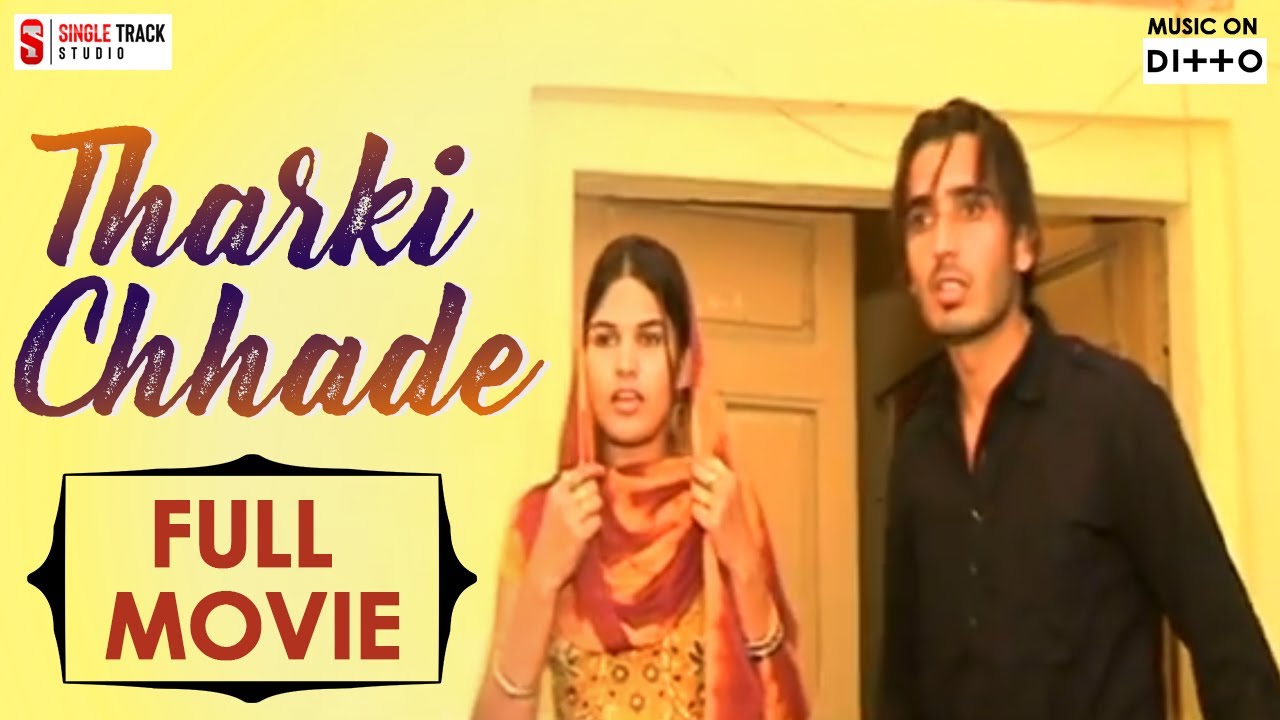 Tharki chhade - best punjabi comedy movie part 1,2,3,4,5.6(Official ...