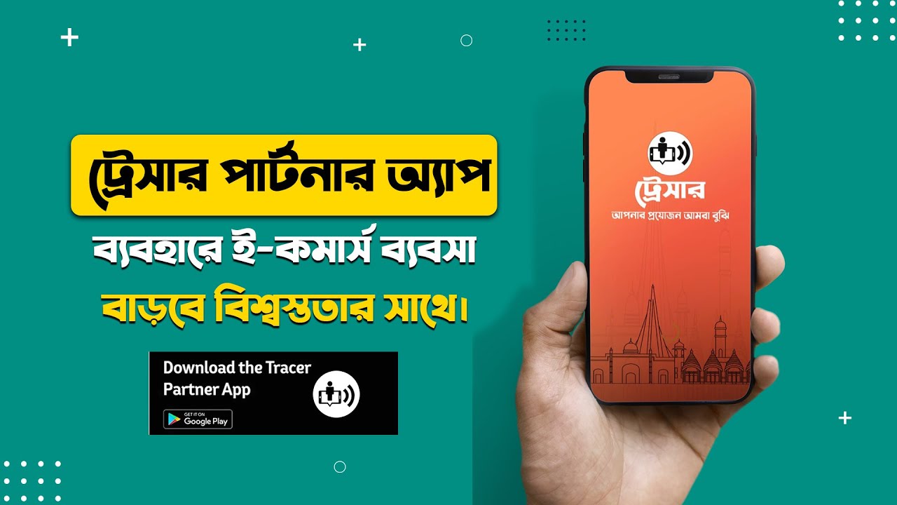 Tracer Partner App | Promotional Video | DTerms - YouTube