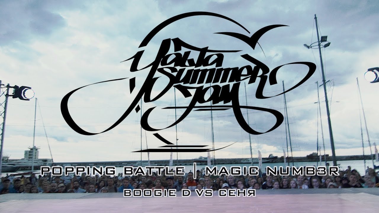 BOOGIE D VS СЕНЯ | POPPING BATTLE | MAGIC NUMB3R - YouTube