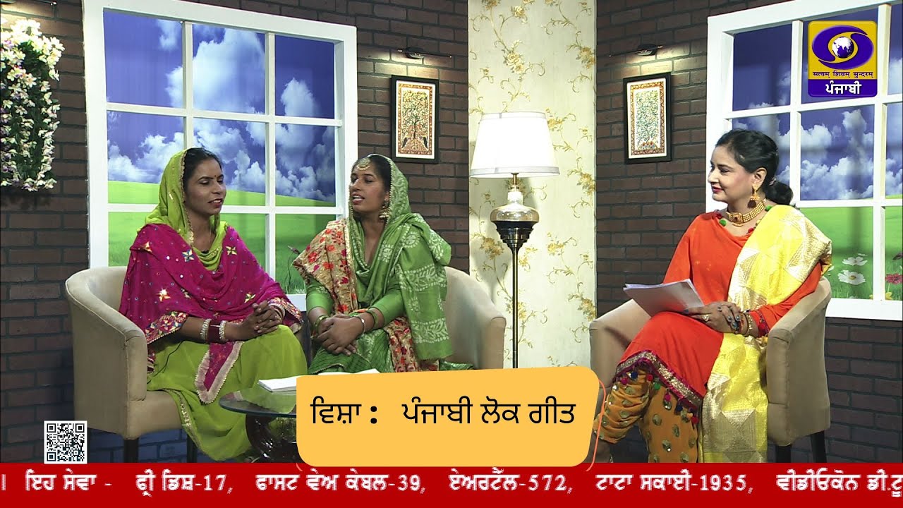 Gallan Te Geet | Pawandeep Kaur, Veerpal Kaur | 01 July 2023 | DD Punjabi - YouTube
