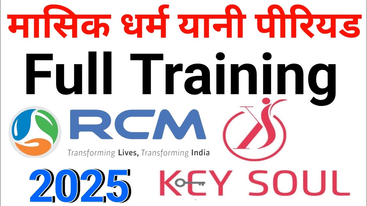 Rcm Key Soul मासिक धर्म समस्याएं दूर | Key Soul Full Training ...
