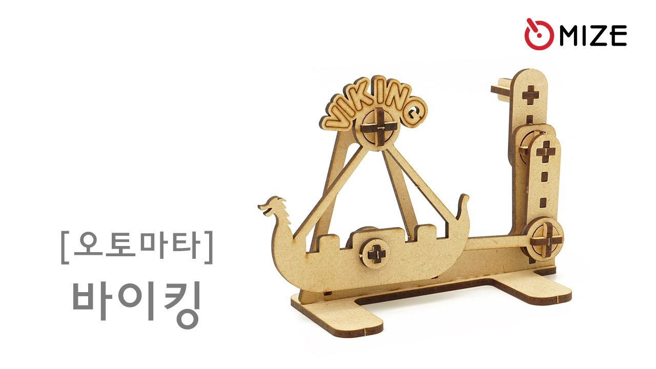 마이즈-오토마타-바이킹 Mize-Automata-Viking - YouTube