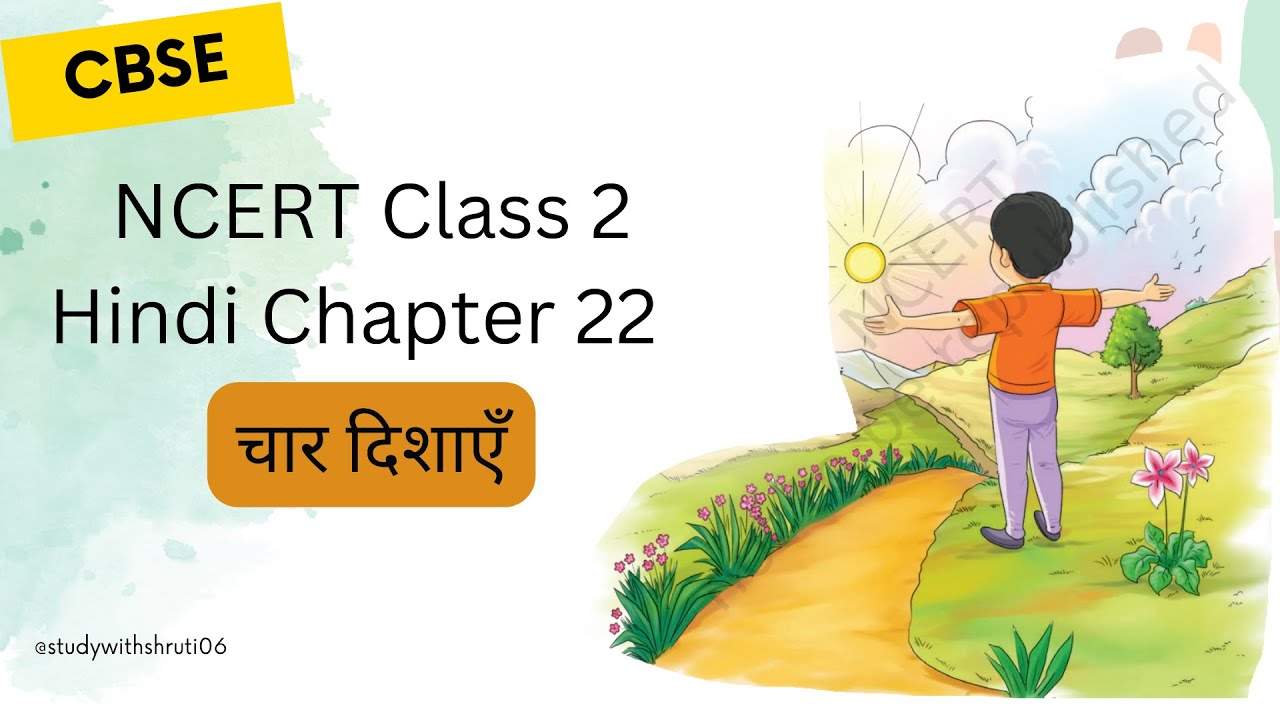 चार दिशाएँ | CBSE Class 2 Hindi Chapter 22 Reading | Sarangi Book - YouTube