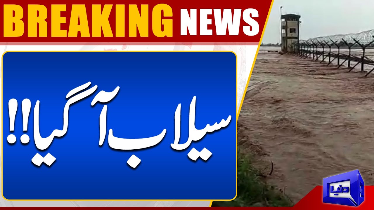 Breaking News | Alarming Situation!! Govt Issues Flood Alert | Dunya ...