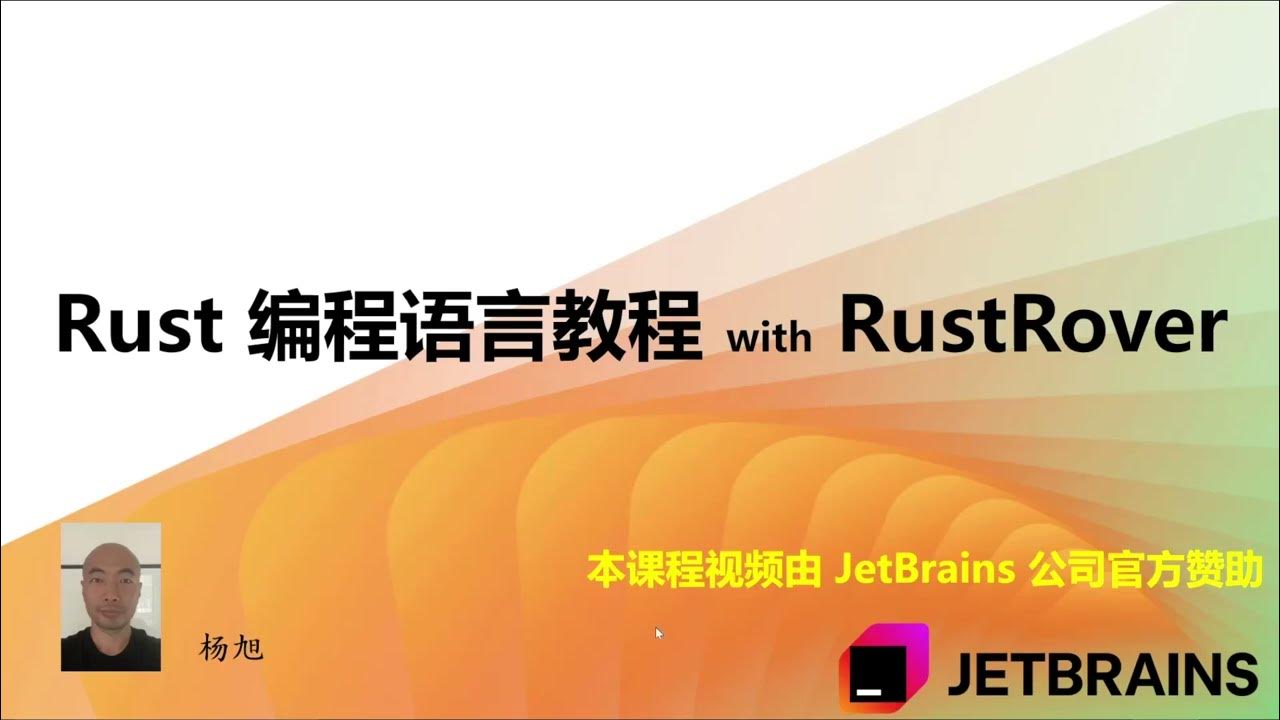 Rust 编程语言教程：Sync & Send - YouTube
