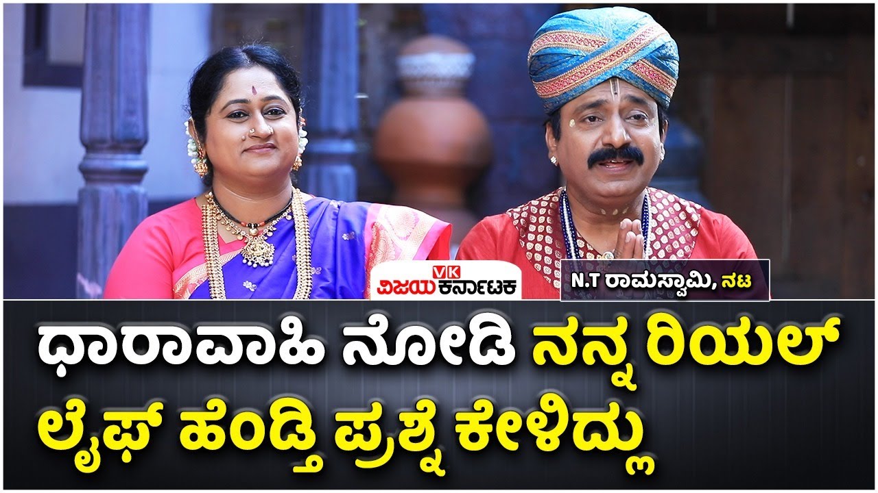 Dasa Purandara Kannada Serial: NT Ramaswamy Exclusive Interview | Vijay ...