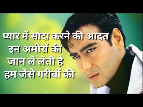 Ajay Devgan Best Dialogue Whatsapp Status | Diljale Status | Ajay Devgan Status Sad