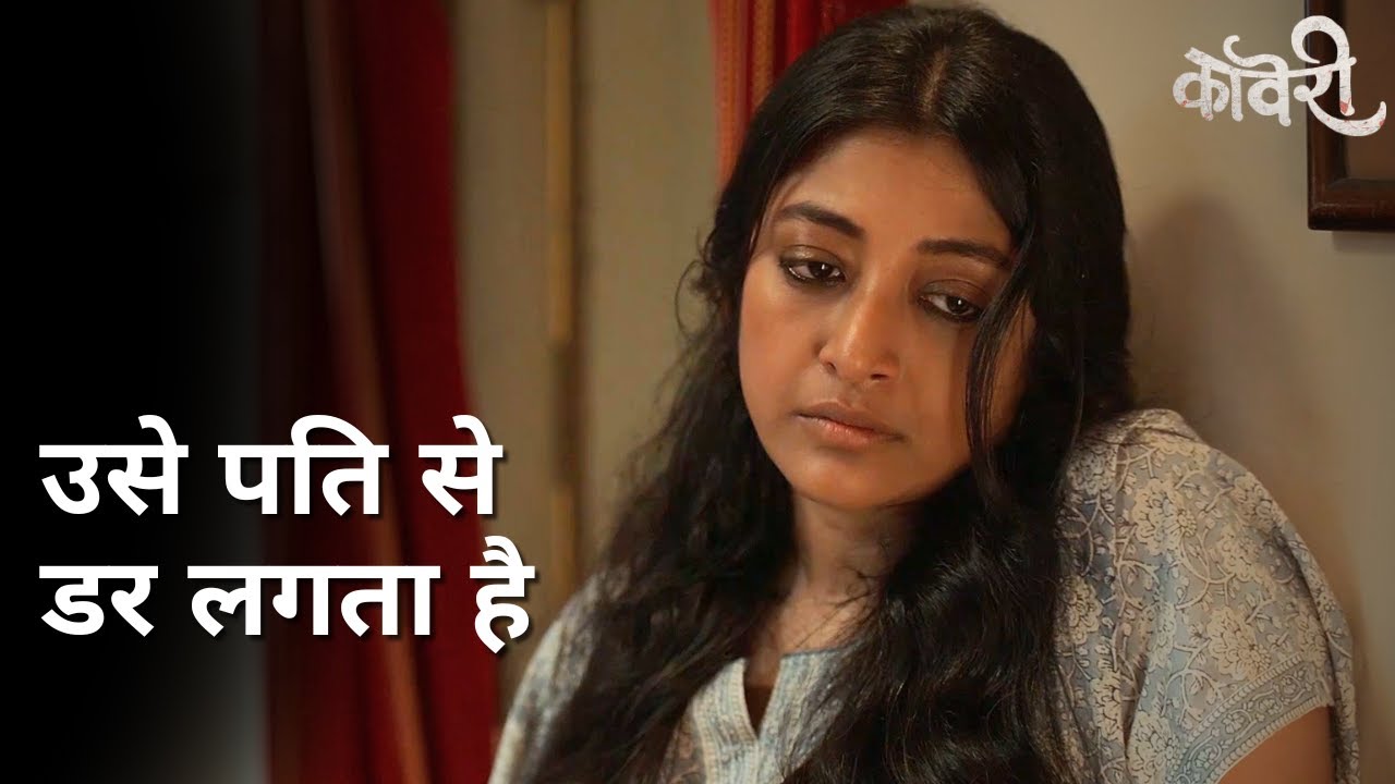 Use pati se dar lagta hai | Kaveri | Paoli Dam | Beas Dhar | Sourav ...