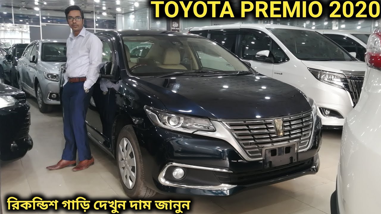 রিকন্ডিশন TOYOTA PREMIO 2020 গাড়ি দেখুন // Recondition TOYOTA PREMIO ...