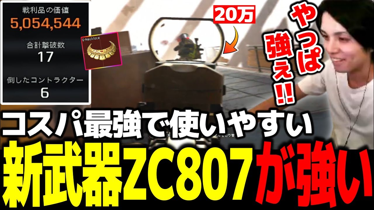 S3で登場した新武器ZC807がコスパ最強で強すぎるぞ！【Arena Breakout：Infinite】 - YouTube