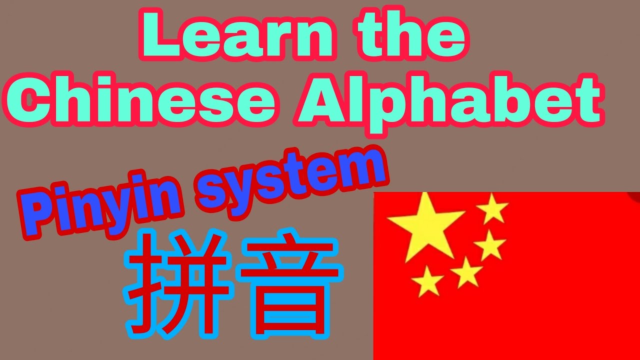 How to learn Chinese Pinyin system.如何学习中文拼音系统.কিভাবে পিনয়িন পদ্ধতিতে ...