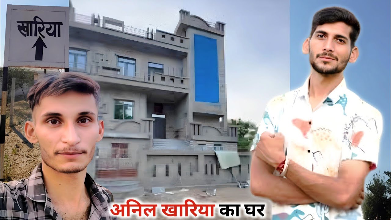 अनिल खारिया का घर !! Anil Khariya Ke Ghar !! Anil Khariya Comedy ...