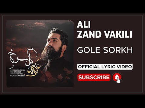 Ali Zand Vakili - Gole Sorkh I Lyrics Video ( علی زندوکیلی - گل سرخ)