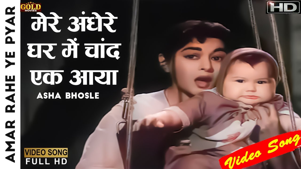 Mere Andhere Ghar Mein Chand -VIDEO SONG -Amar Rahe Yeh Pyar - Asha ...