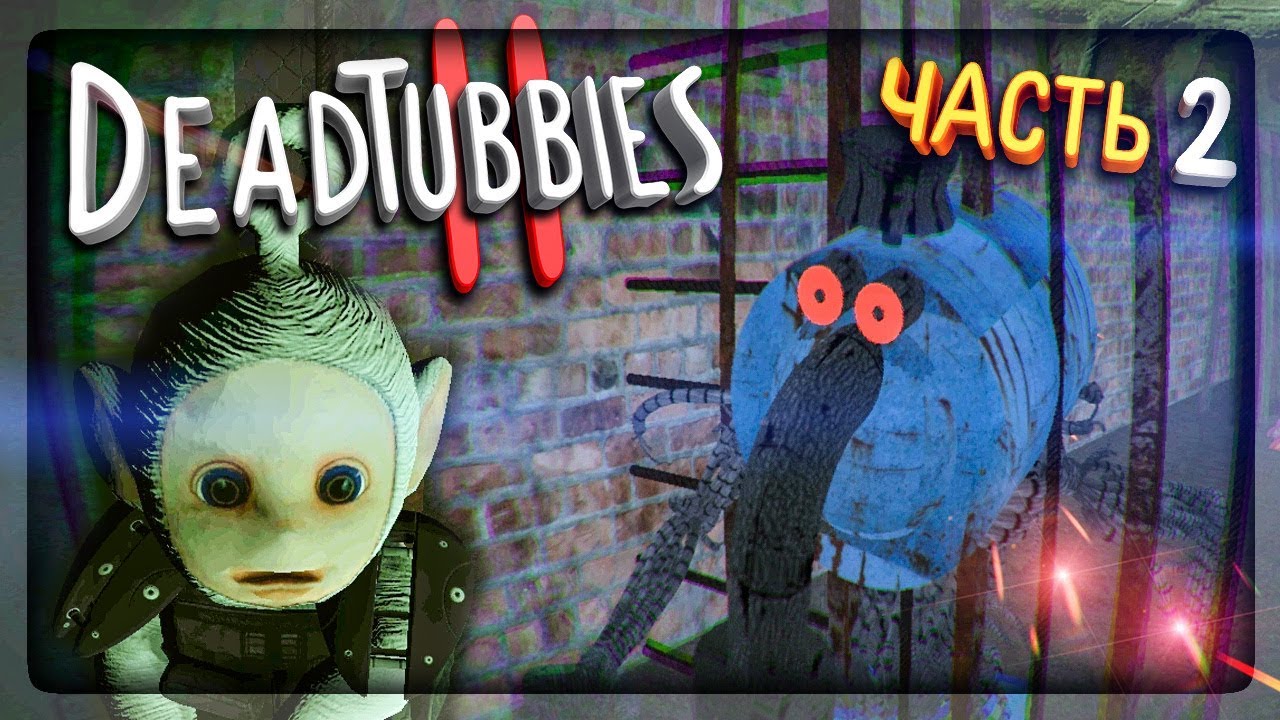 ФИНАЛ ИГРЫ! ДВЕ КОНЦОВКИ! ️ DeadTubbies 2: The Reason Прохождение #2 ...