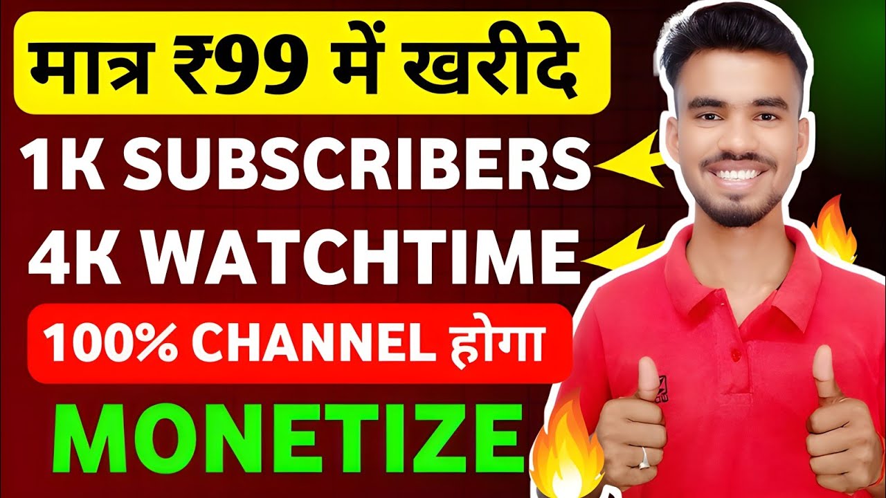 मात्र ₹99 में खरीदे 1k Subscribers And 4k Watchtime | 4000 Hours ...