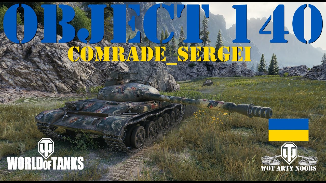 Object 140 - Comrade_Sergei - YouTube