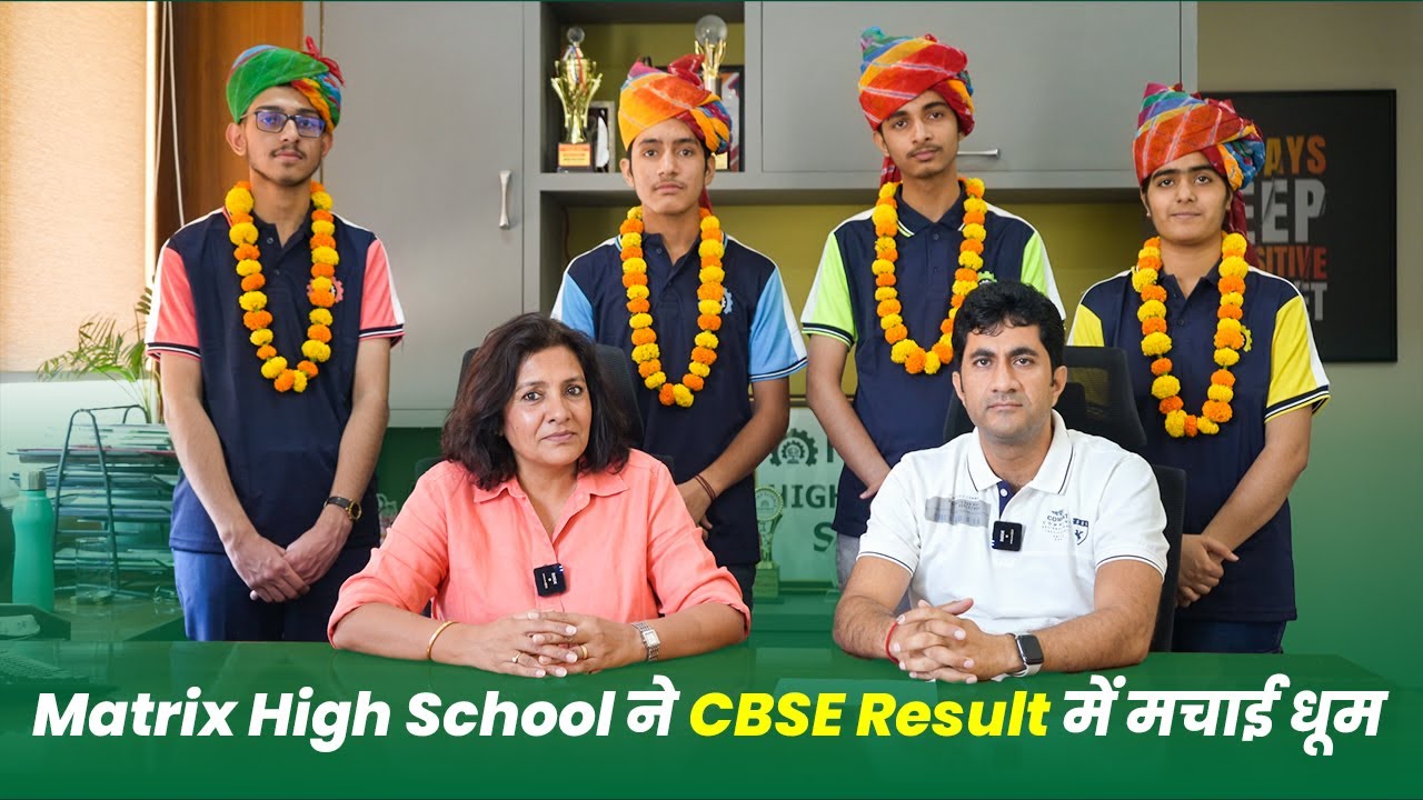 Matrix High School ने CBSE Result में मचाई धूम । Best Results in Sikar ...