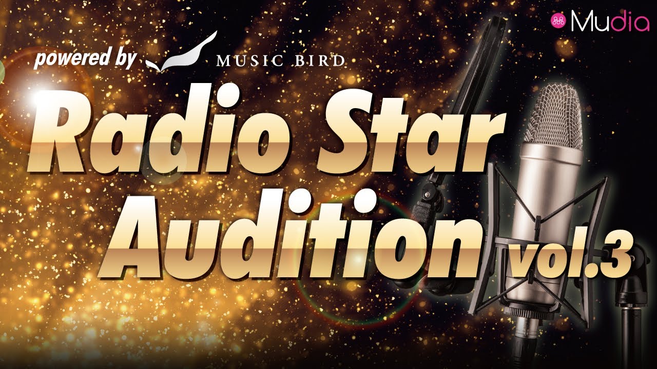 【出演者大募集!!】Radio Star Audition vol.3 - YouTube