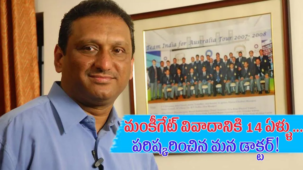 14 years ago, Dr MV Sridhar played crucial role in resolving Monkey ...