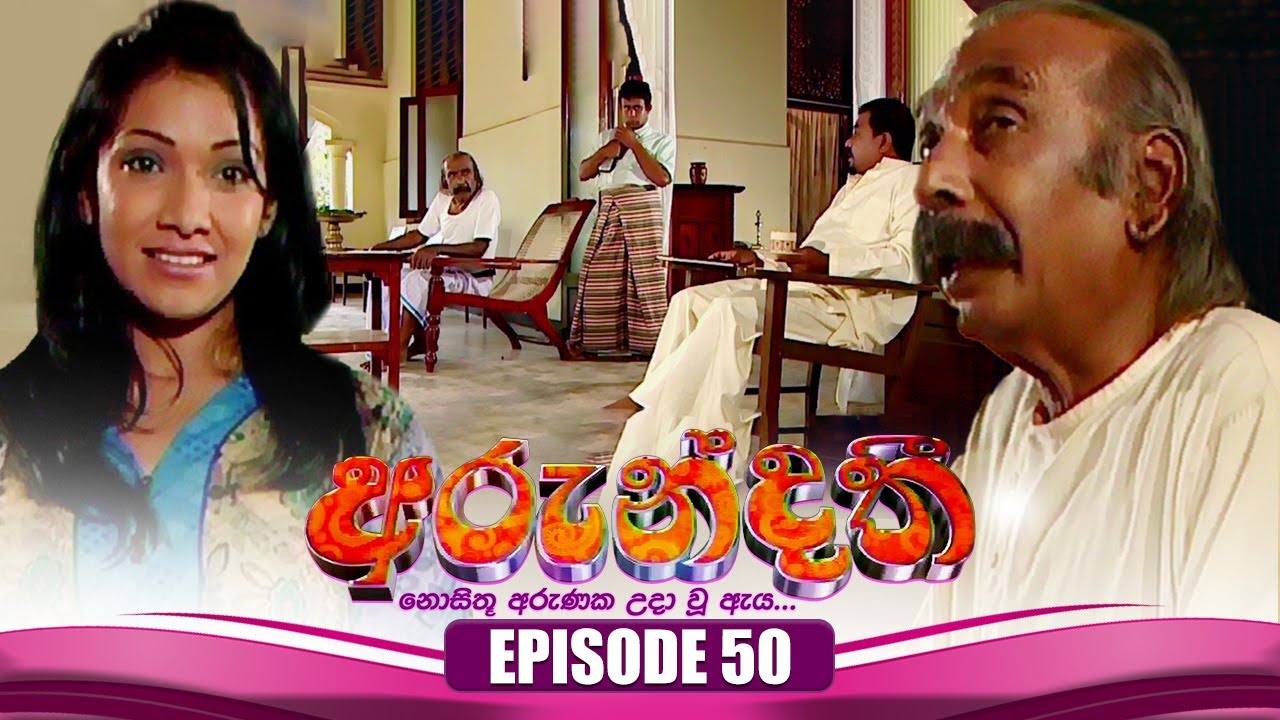 Arundathi (අරුන්දතී) | Episode 50 | 20th November 2023 - YouTube