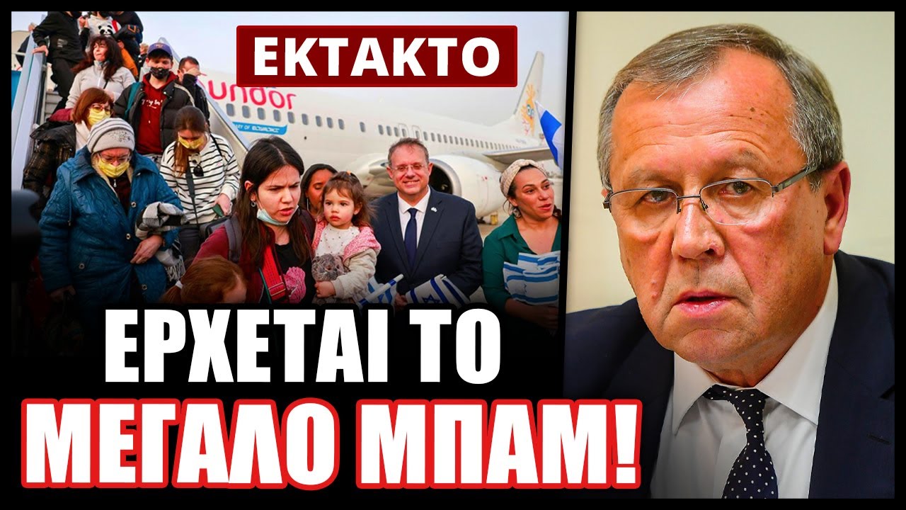 Ρώσος Πρέσβης: Να φύγουν τώρα και οι 1,5 εκατομμύρια Ρώσοι από το ...
