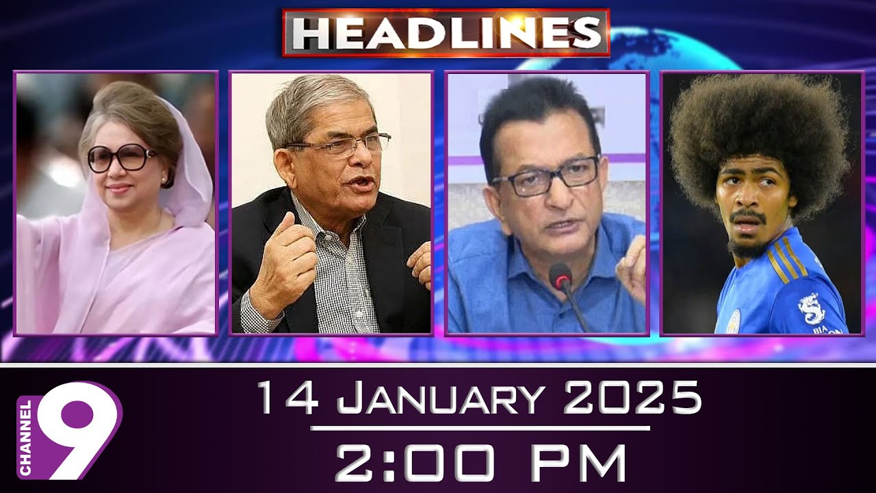 Daily News Flash | Current Affairs | 2:00 PM | 14 January 2025 | Channel 9 News - YouTube