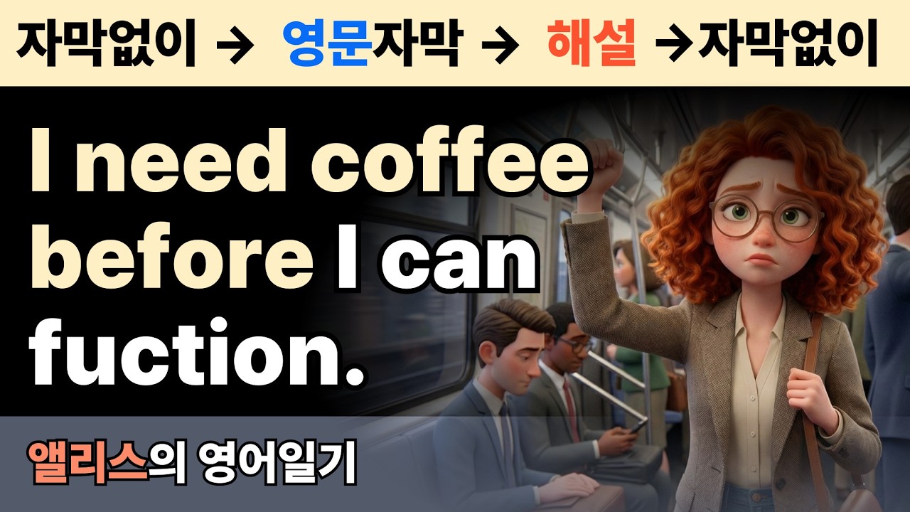영어일기) I need coffee before I can function - YouTube