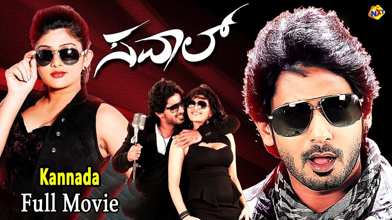 Savaal Kannada Full Movie | ಸವಾಲ್ | Prajwal Devaraj | K Mutthuraj | Kannada Movies | TVNXT ...