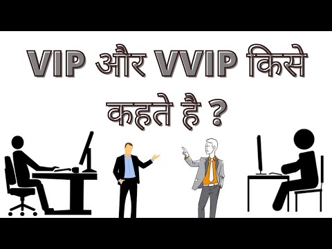 VIP Aur VVIP Ka Full Form Kya Hota Hai | What Is VIP & VVIP In Hindi ...