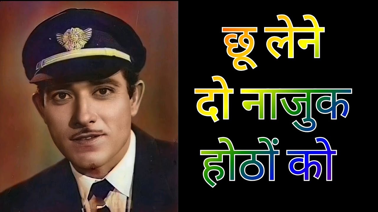 1965 Most Romantic Song (Rafi) Movie : Kaajal - YouTube