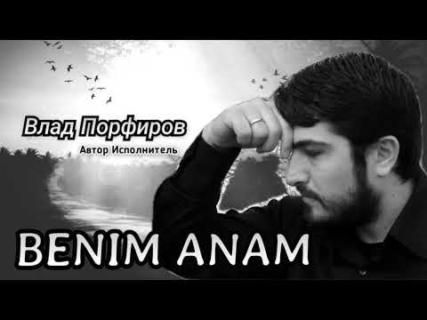 Влад Порфиров \