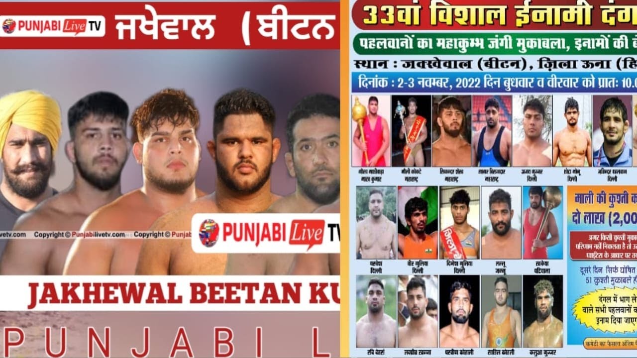 🔴[LIVE] JASSA PATTI , PRITPAL PHAGWARA ,SAKINDER SHEKH (JAKHEWAL BEETAN ...