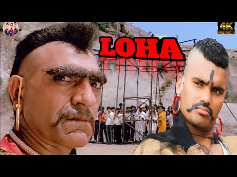 Loha {1987} |Dharmendra | Satrudhan singha | Loha Movie Spoof /Real villagers/