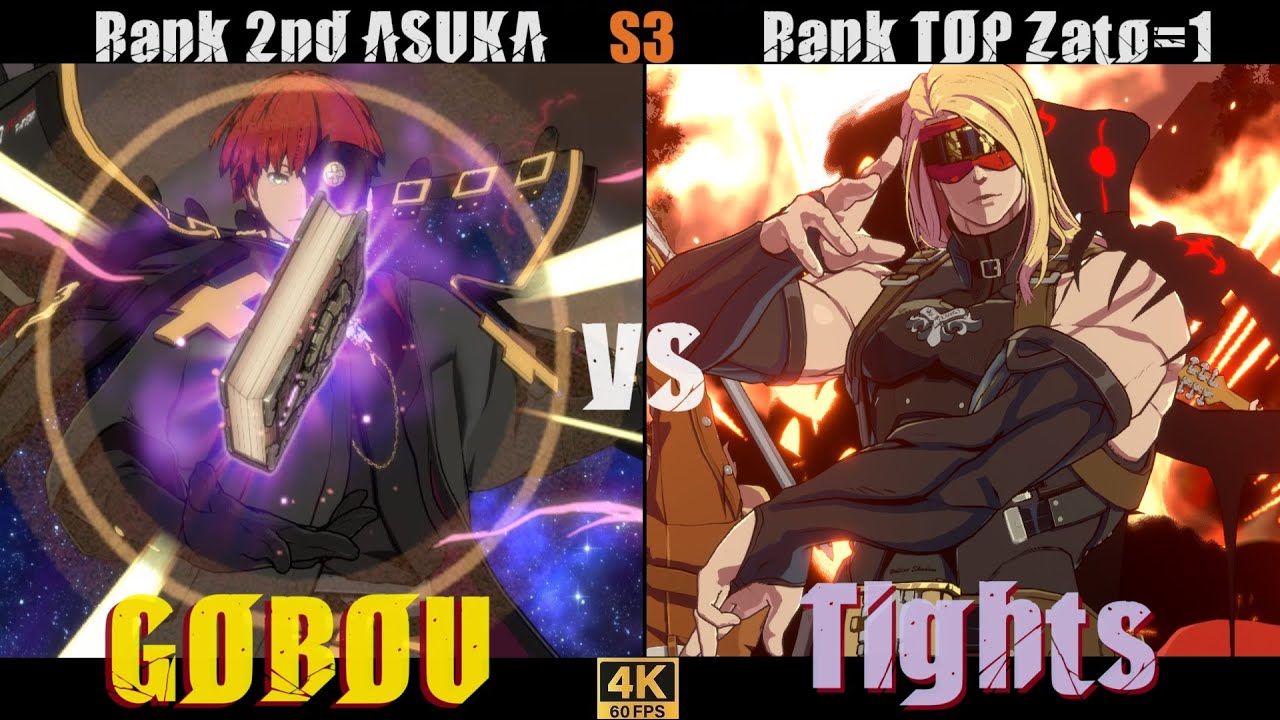 GGST Rank 2nd ASUKA/飛鳥 [ GOBOU/御傍 ] vs Rank TOP Zato=1/ザトー [ tights/タイツ ...