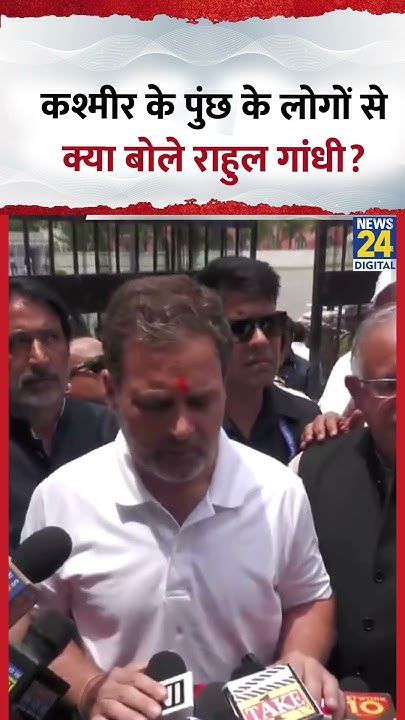 Jammu and Kashmir में Rahul Gandhi ने कहा "यह एक बड़ी त्रासदी है, कई लोगों की जान गई है" - YouTube