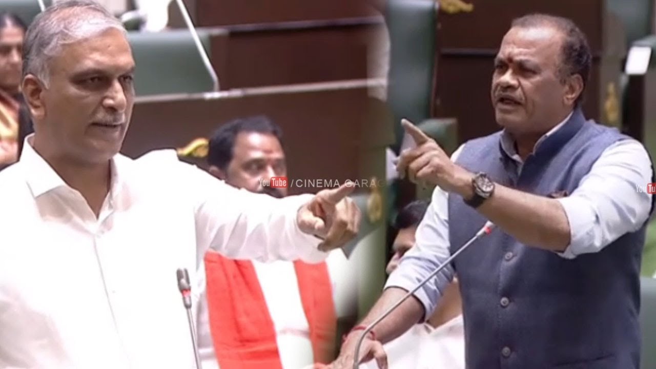Komati Reddy Venkat Reddy Fires on Harish Rao in Telangana Assembly ...