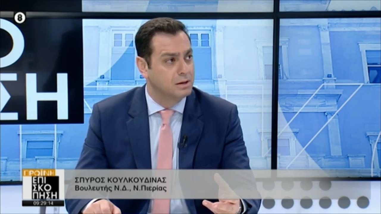 ΚΟΥΛΚΟΥΔΙΝΑΣ ΠΡΩΙΝΗ ΕΠΙΣΚΟΠΗΣΗ 17 10 2023 - YouTube