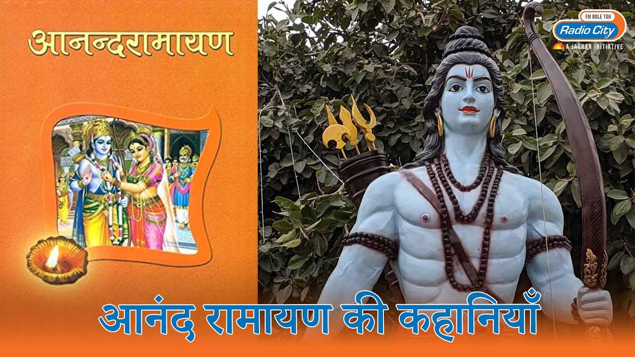 Janiye Anand Ramayan आनंद रामायण Ki Kahaniyan | Kahani Pauranik Bharat ...