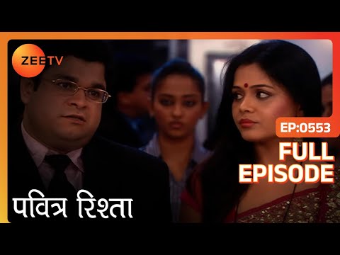 PAVITRA RISHTA - Full Ep - 553 - Archana, Manav, Savita, Sulochana, Arjun, Purvi - Zee TV