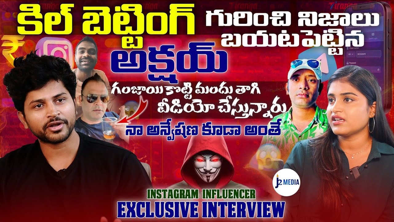 Social Media Influencer Akshay Sensational Interview | Jyothi Chowdary ...