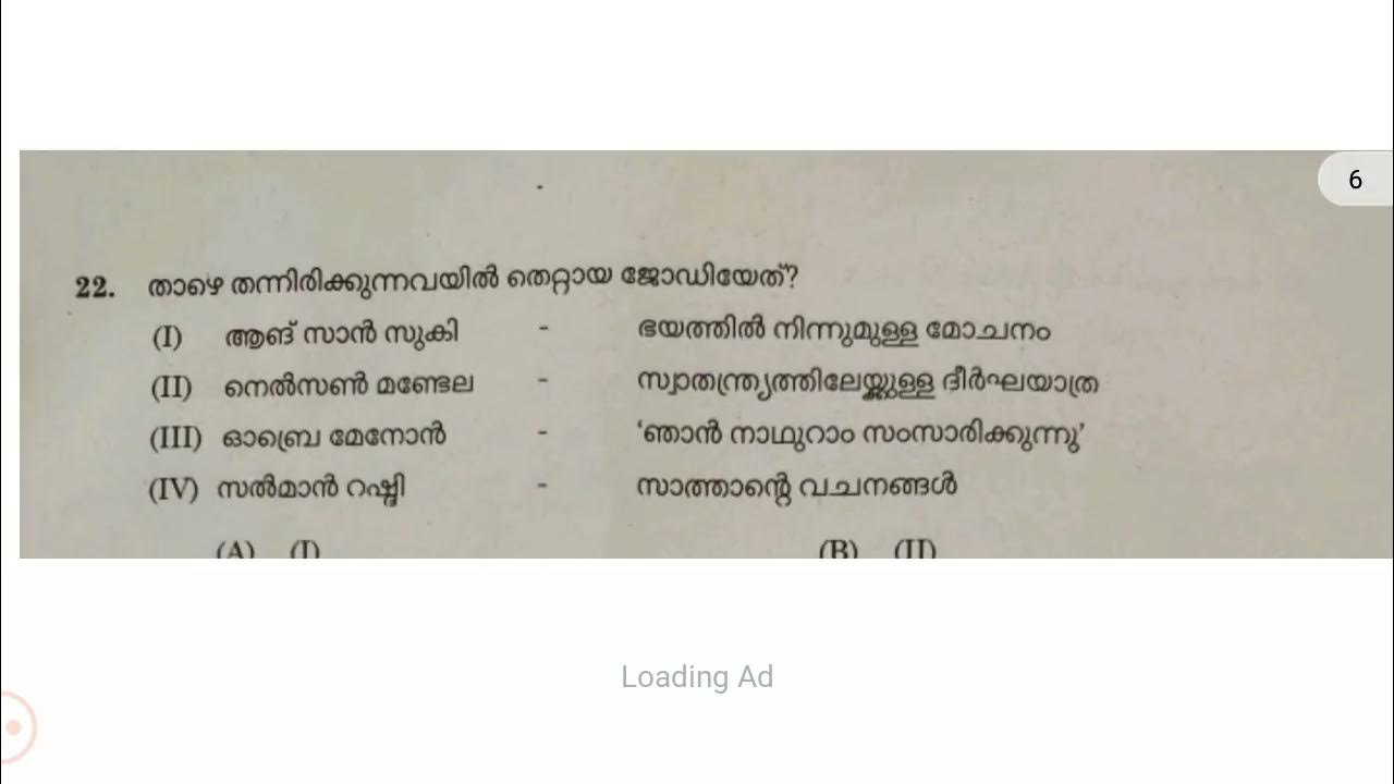 IRB | Exam date : 3-5-22 | Answer key | Marked - YouTube