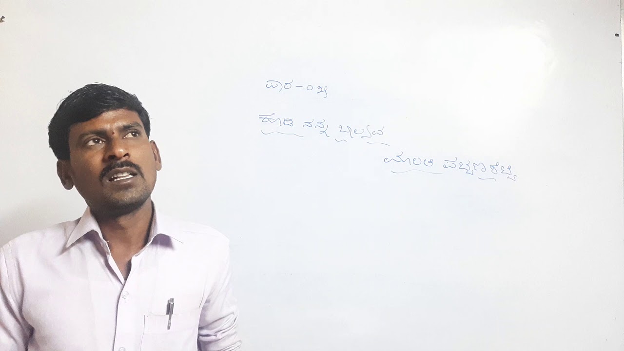6th-standard-sl-kannada-state-syllabus-youtube