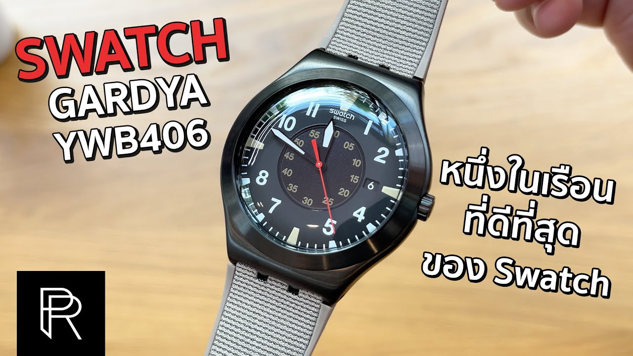 Swatch หน้าตาสไตล์ Field Watch ที่ควรค่าแก่การซื้อที่สุด! - Pond Review ...
