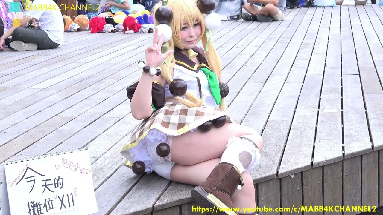 開拓動漫祭FF34同人誌活動 日本來的可愛 coser - YouTube