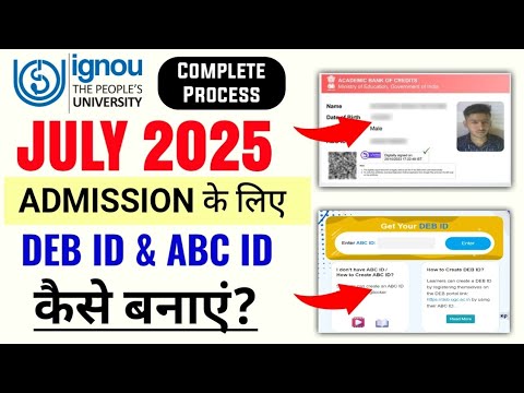 IGNOU Admission के लिए DEB ID & ABC ID कैसे बनायें? | IGNOU July 2025 ...
